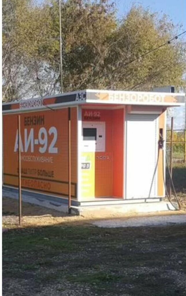 Benzin istasyonu АЗС самообслуживания, Çapayevsk, foto