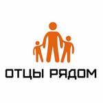 Межрегиональная общественная организация содействия духовному, культурному и историческому развитию, популяризации спорта, формированию личности и общества, патриотическому воспитанию Отцы рядом (Vinokurova Street No:2), sivil toplum kuruluşları  Moskova'dan