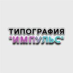 Импульс (Dnepropetrovskaya Street No:14А), matbaalar  Moskova'dan