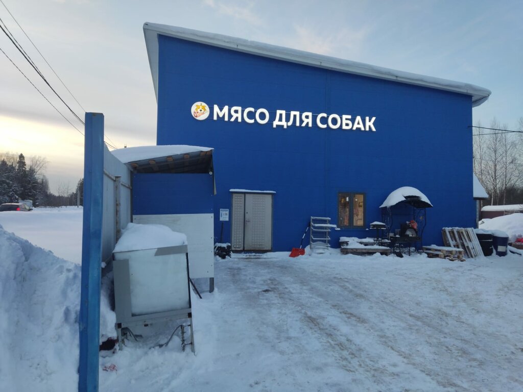 Petshop Мясо для собак, Moskova ve Moskovskaya oblastı, foto