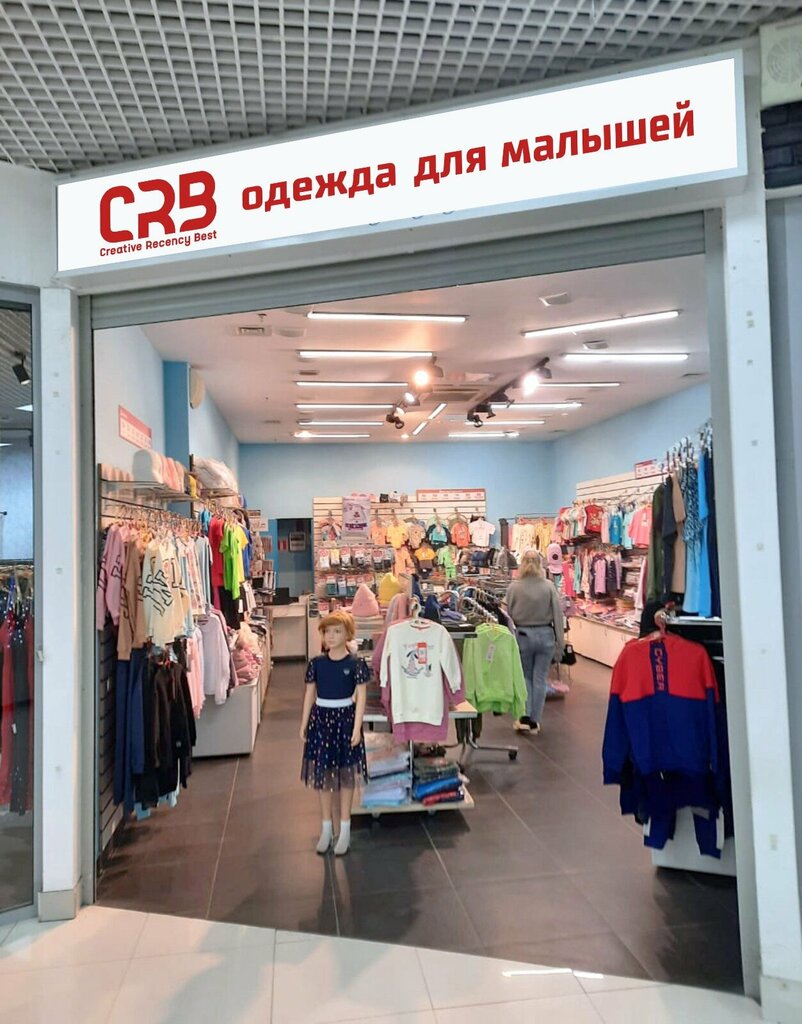 Toptan giyim Crb, Zelenograd, foto