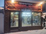 Ням-ням (Gorno-Altaysk, Kommunisticheskiy prospekt, 105/2), cafe  Gorno‑Altaysk'tan