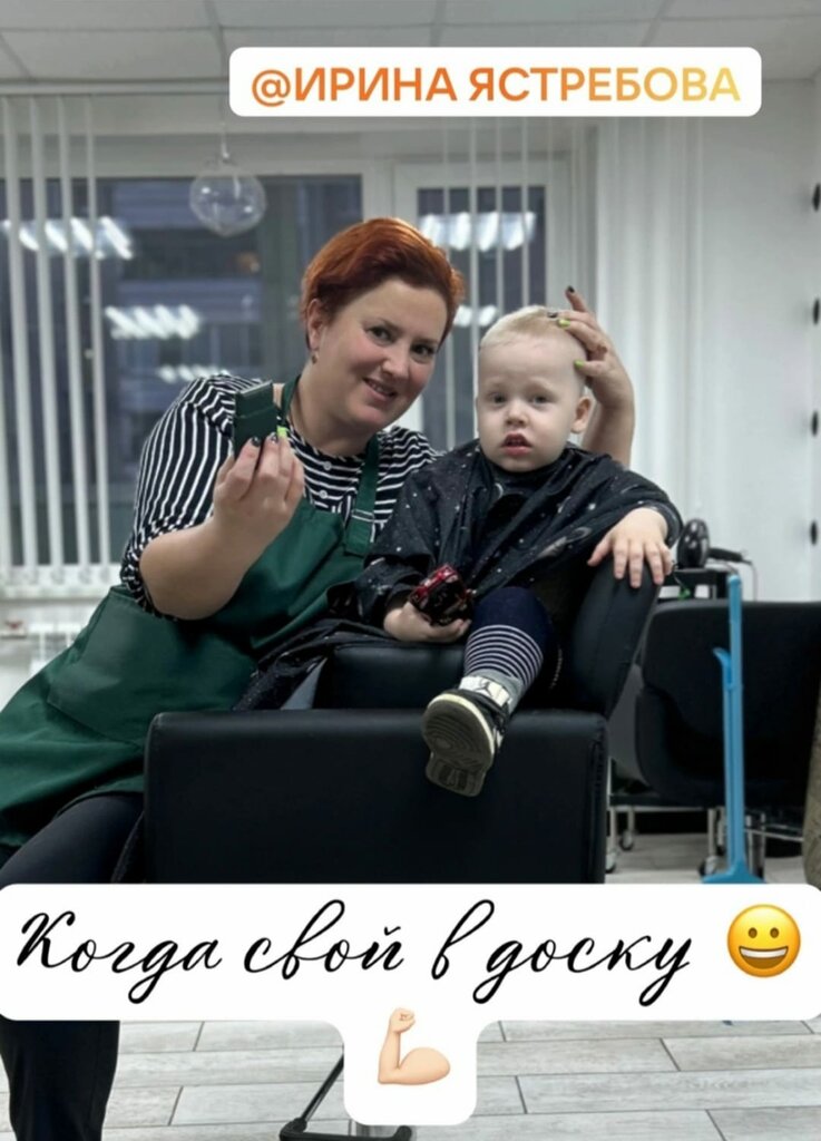 Uzman hizmetleri Парикмахер Ястребова И. И., Kamensk‑Uralski, foto