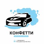 Avtomoyka (Большевистская улица No:10А), oto yıkama  Yalta'dan