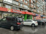 Payment terminal (Kosta Avenue No:223), ödeme terminali  Vladikavkaz'dan