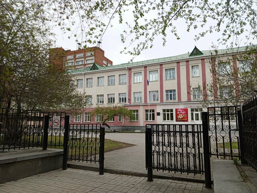 Fen lisesi, sosyal bilimler lisesi Gymnasium № 37, Yekaterinburg, foto