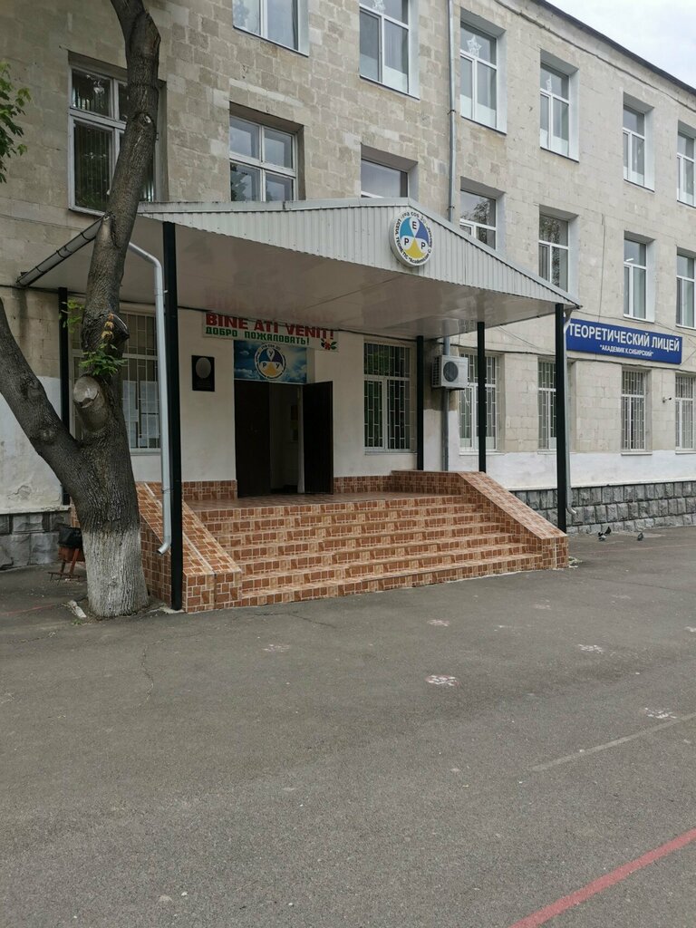 Lise Constantin Sibirschi Lyceum, Kişinev, foto