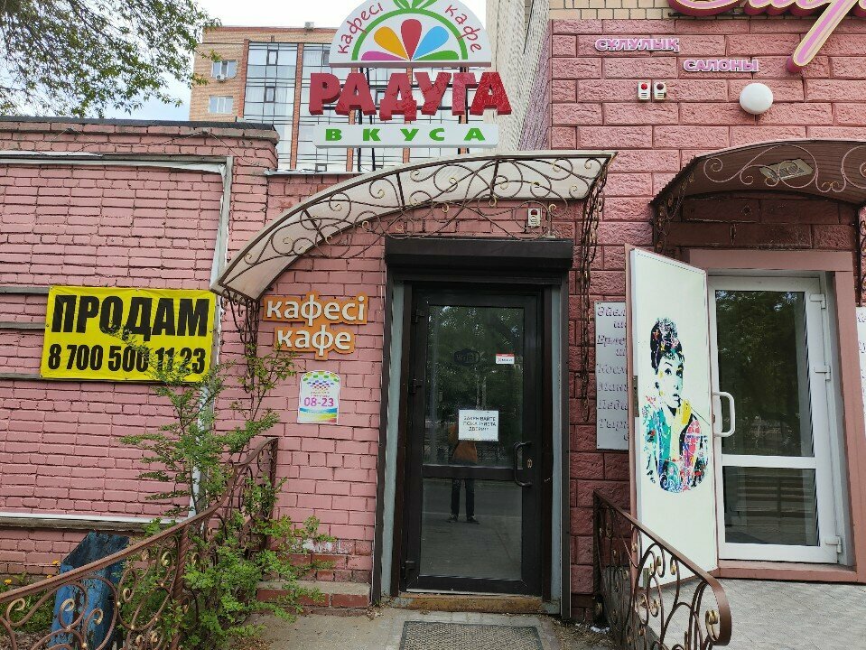 Kafe Радуга вкуса, Kostanay, foto