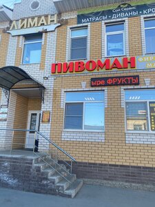 Пивоман (ulitsa 3-y Internatsional No:74), bira dükkanı  Semenov'dan