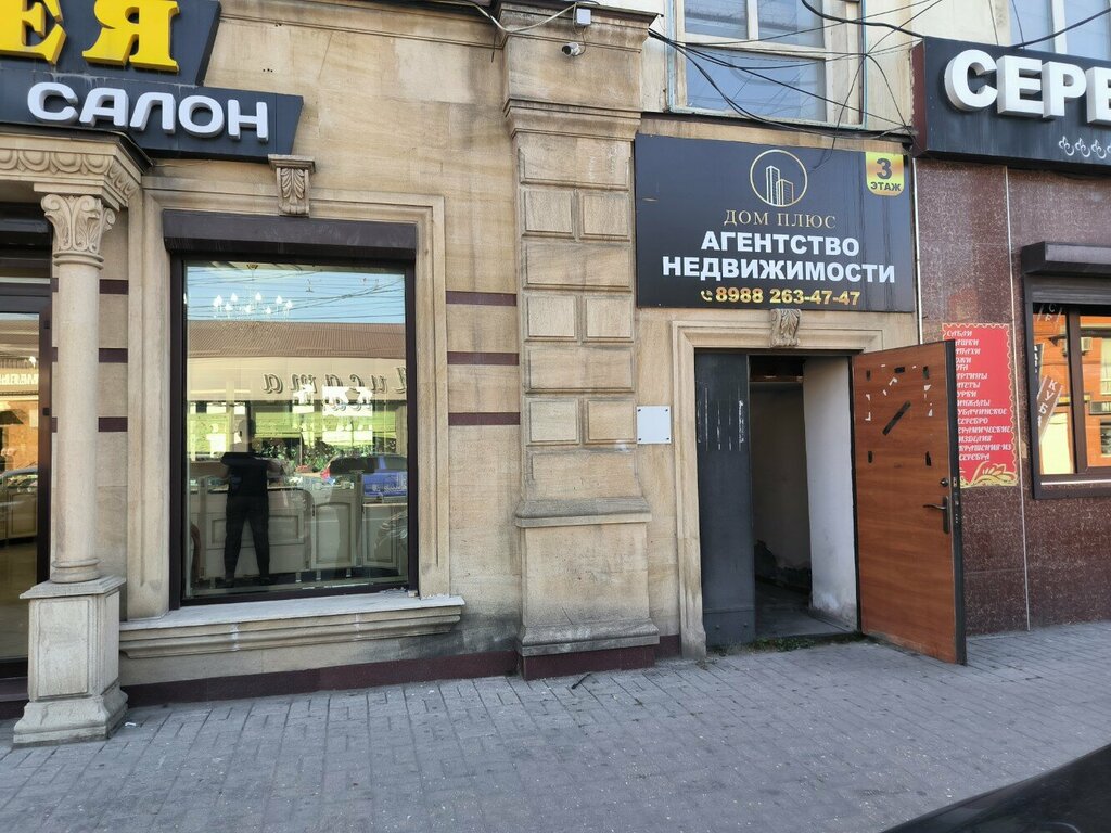 Firma açılışı ve tasfiye işlemleri Содружество, Makhachkala, foto