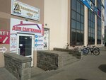 Туалет (praspiekt Pieramohi No:15), tuvalet  Vitebsk'ten