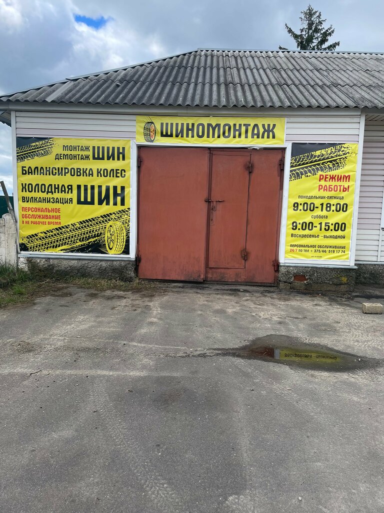 Oto lastik tamiri Шиномонтаж, Asipovichy, foto
