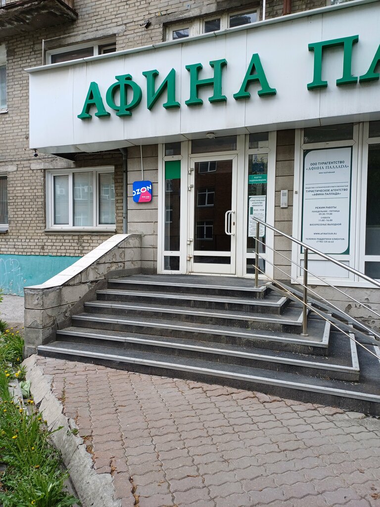 Teslimat noktası Ozon, Novosibirsk, foto