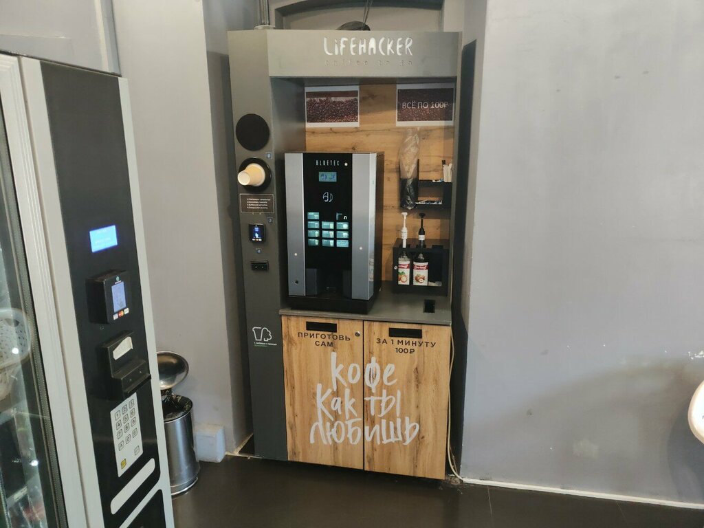 Kahve otomatı Lifehacker, Moskova, foto