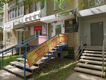 АнтоВик-тур (40 Let Pobedy Street No:30), emlak ofisi  Çeliabinsk'ten