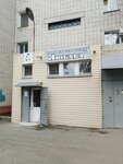 Lyubava (1 Maya Street No:4, zhiloy rayon Tsentralny), kuaförler  Kurgan'dan