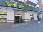 Рыбная лавка (ulitsa Nikolaya Bazhenova No:4), balık ve deniz ürünleri  Samara'dan