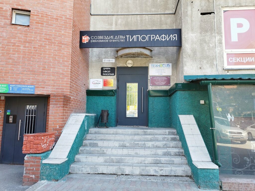Baskı hizmetleri Sozvezdiye devy, Novosibirsk, foto