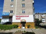 Пельменная (Lenina Street No:54), kantin, yemekhane  Izhevsk'ten