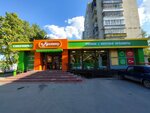 Почта России (Polbina Street No:46), parsel otomatı  Ulyanovsk'tan