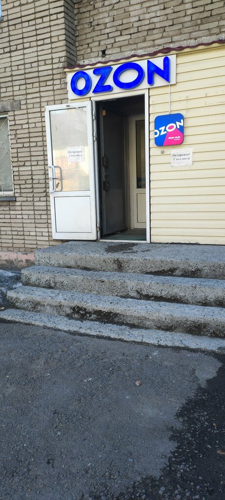 Teslimat noktası Ozon, Biysk, foto
