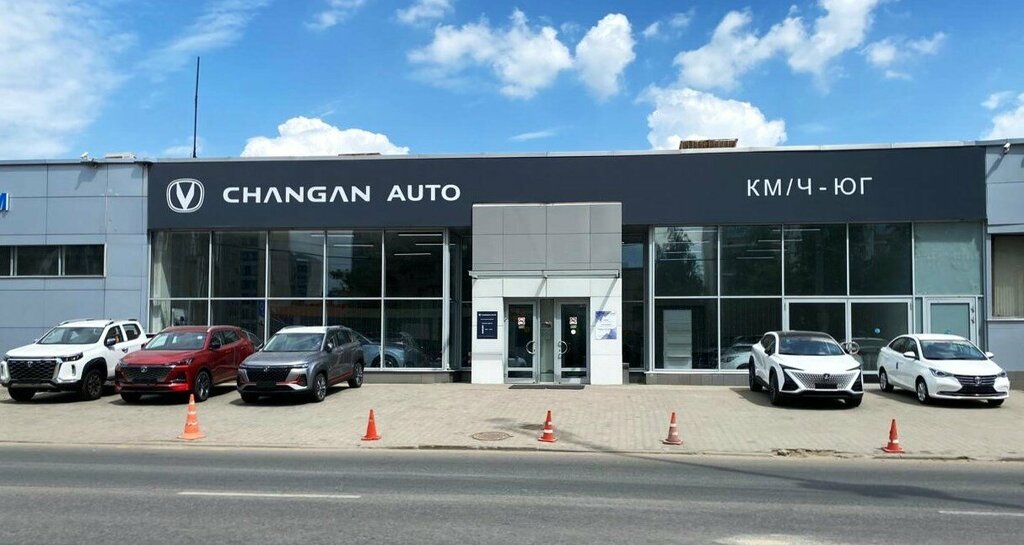 Otomobil satış galerileri Changan Centr Km/ch-yug, Moskova, foto