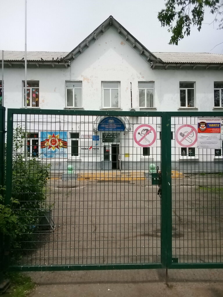 Ortaokul Средняя общеобразовательная школа № 22, Primoriye, foto