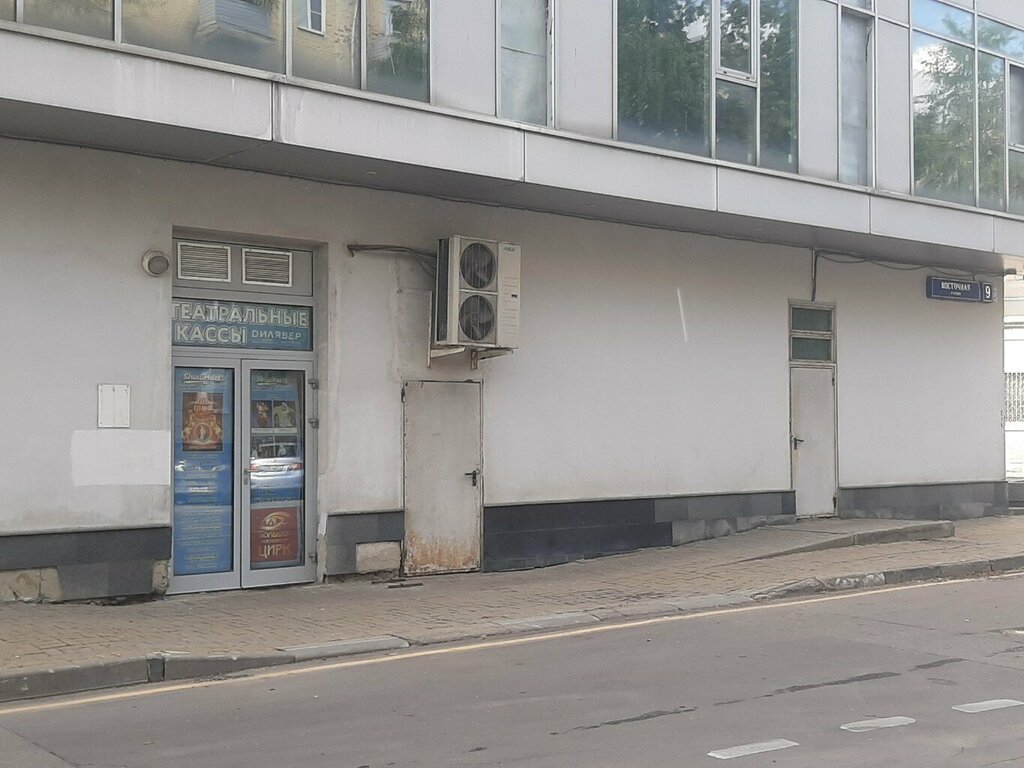 Etkinlik gişeleri Showmart, Moskova, foto