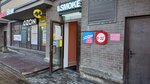 I&Smoke (Kirova Street No:236), tütün, sigara mağazaları  Novosibirsk'ten