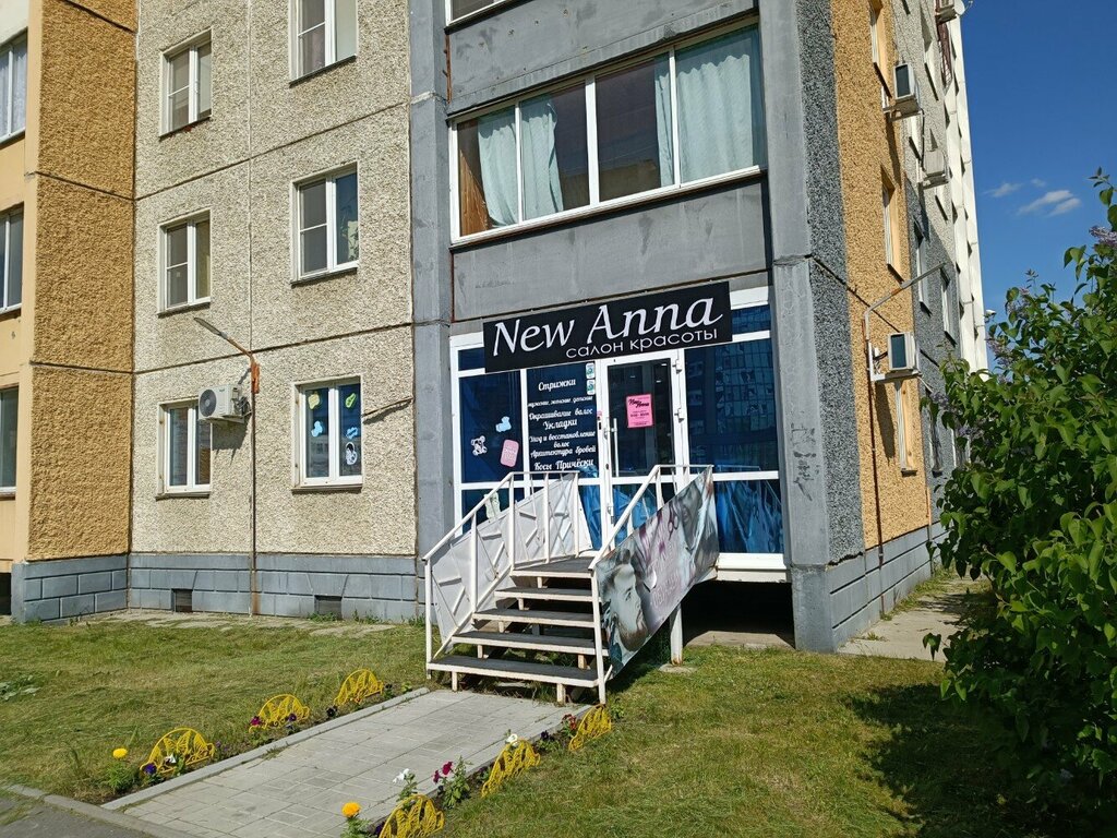 Güzellik salonu New Anna, Çeliabinsk, foto