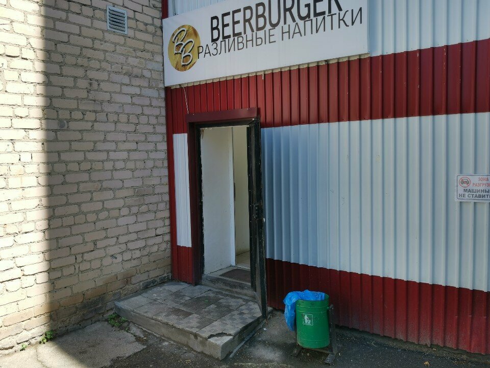 Kuruyemiş, atıştırmalık, kuru meyve Beerburger, Zlatoust, foto