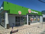 Цуп (pereulok Baumana No:56), ödeme terminali  Stavropol'dan