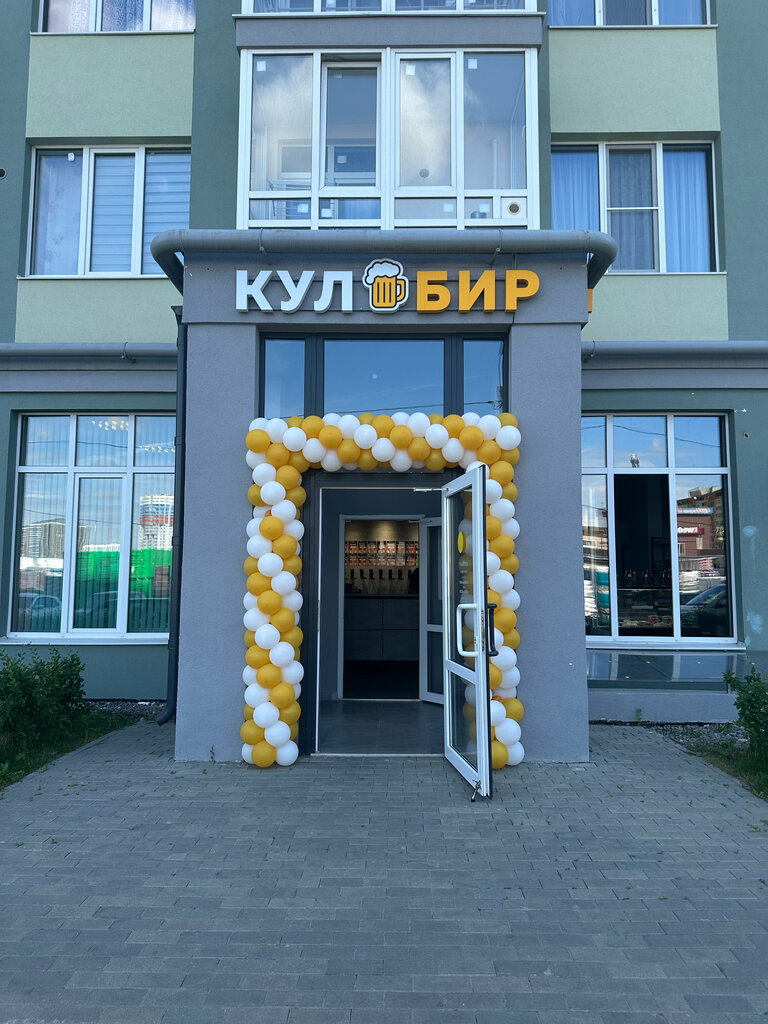 Bira dükkanı КулБир, Riazanskaya oblastı, foto