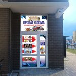 Прокат у дома (ulitsa Lyotchika Pozdnyakova No:2к13), kiralama noktası  Krasnodar'dan