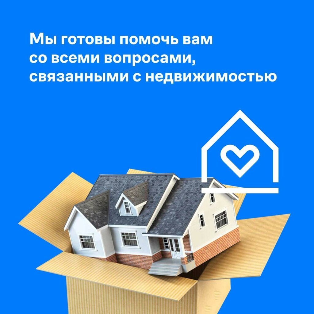 Emlak ofisi Samolet Plus, Moskova, foto