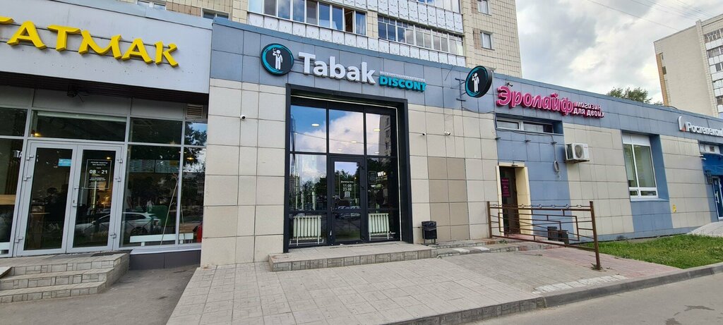 Elektronik sigara satış noktaları Tabak Discont, Kazan, foto