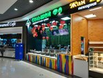 Большой ФО (Karla Marksa Avenue No:153), kafe  Magnitogorsk'tan