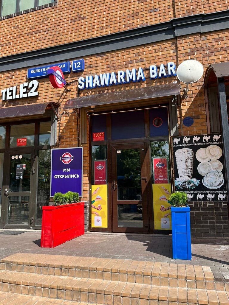 Fast food Shawarma Bar, Moskova, foto