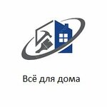 Vse Dlya Doma (Sredniy Vasilyevskogo Ostrova Avenue No:75), yapı mağazası  Saint‑Petersburg'dan