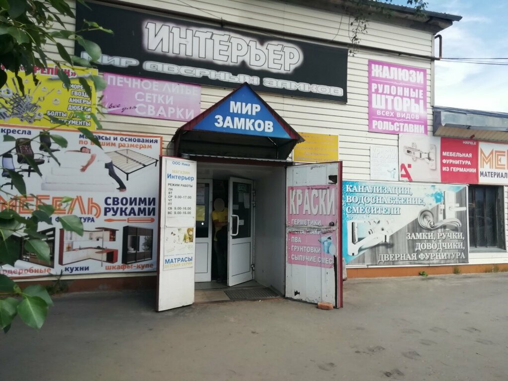 Emlak ofisi Ника, Tambov, foto