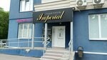 Imperial (Moskovskaya Street No:62), pasta, şekerleme ve tatlı  İvanovo'dan