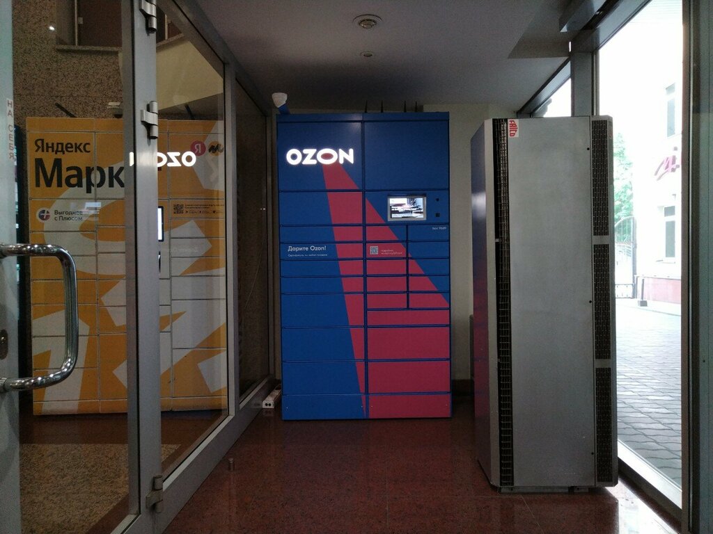 Parsel otomatı Ozon Box, Moskova, foto
