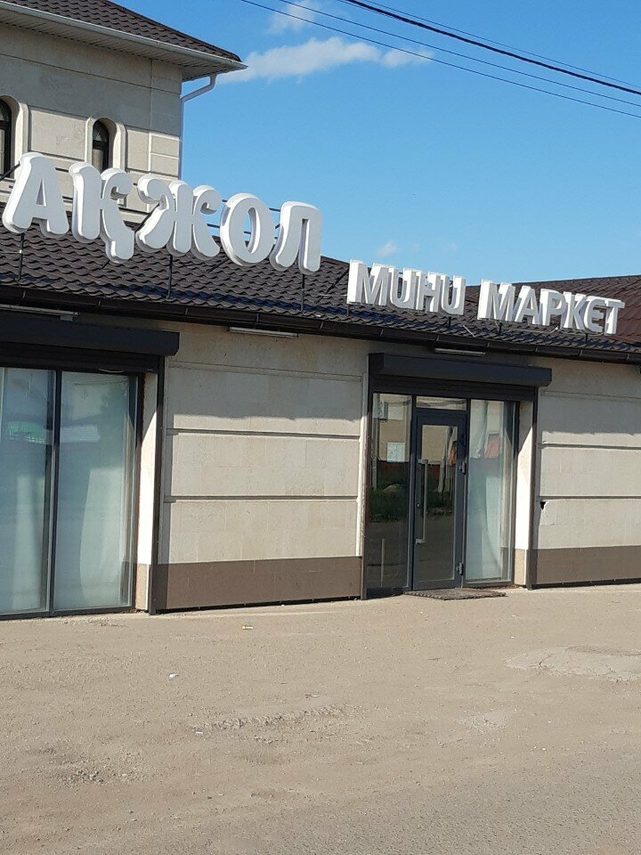 Market Akzhol, Akmola eyaleti, foto
