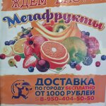 Мегафрукт (30 Let VLKSM Street No:93Б), manavlar  Nazarovo'dan