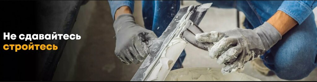 i̇nşaat malzemeleri toptan Строительный Двор. Комплектация, Rostov‑na‑Donu, foto