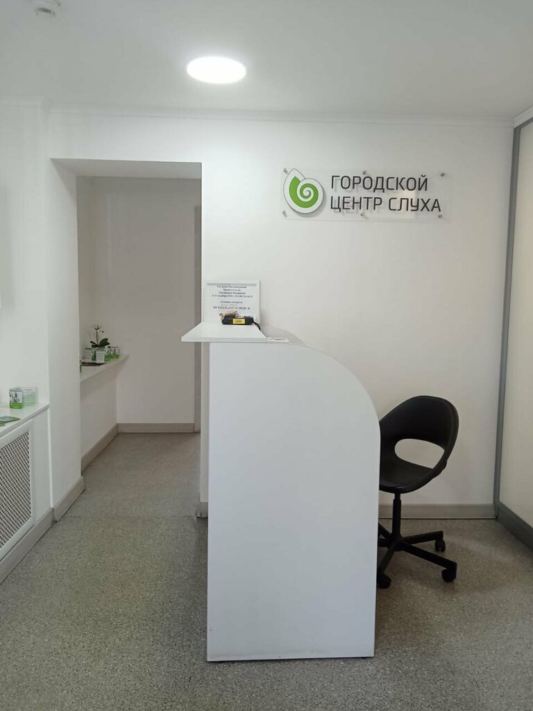 i̇şitme cihazları Городской центр слуха, Cheboksary, foto