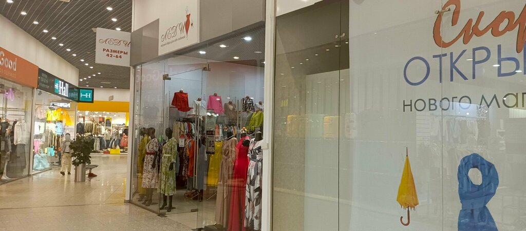 Giyim mağazası Леди, Uhta, foto