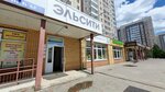 Payment terminal (Dmitriya Martynova Street No:20), ödeme terminali  Krasnoyarsk'tan