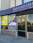 Brows Demyanenko studio (ulitsa Krupskoy No:7/1), kaş ve kirpik salonu  Omsk'tan