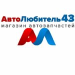 Avtolubitel43 (Militseyskaya Street No:12), otomobil yedek parçaları  Kirov'dan